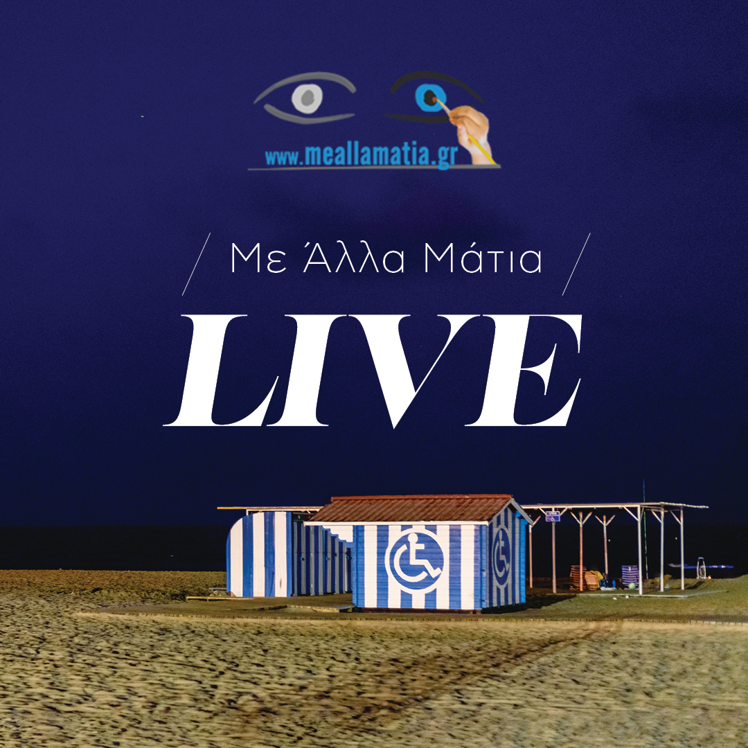 Me Alla Matia live: Holidays and disability - iMEdD