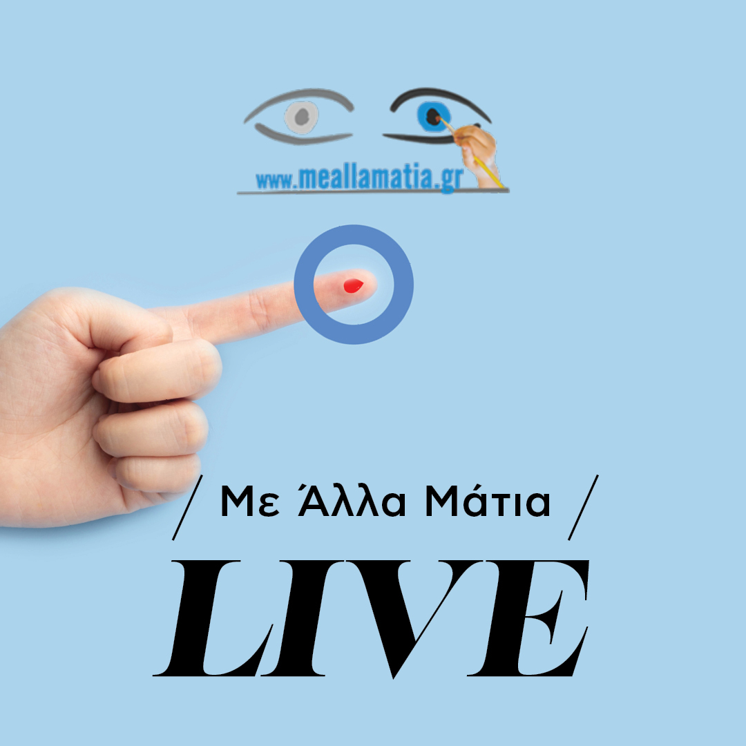 Me Alla Matia live: The day-to-day life of children with diabetes ...