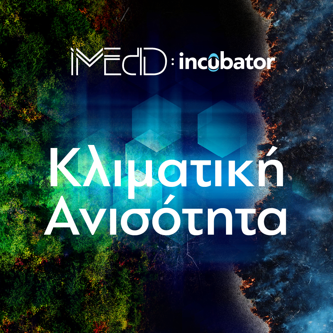 incubator 2022: Κλιματική Ανισότητα - iMEdD