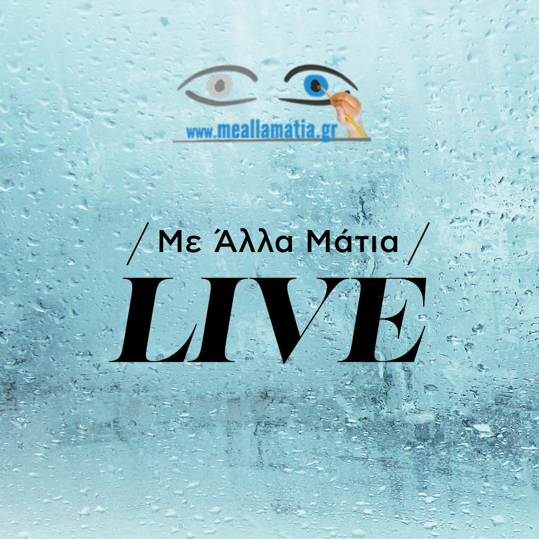 Me Alla Matia live: Life with visual impairment and additional ...