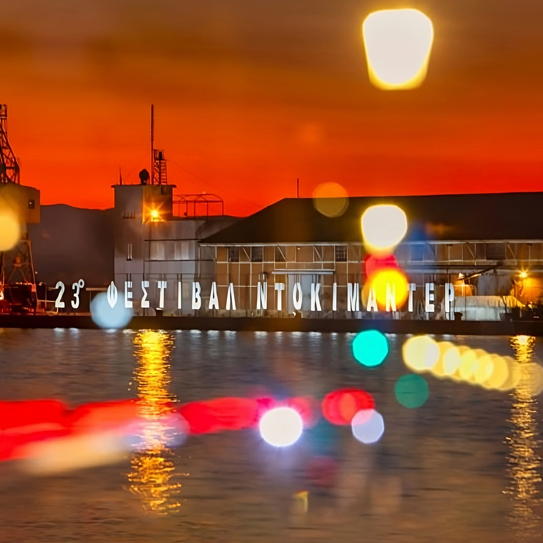 iMEdD at 25th Thessaloniki International Documentary Festival - iMEdD