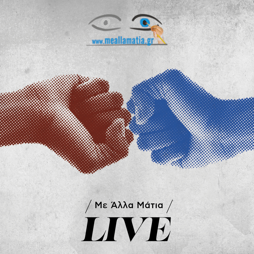 Me Alla Matia Live: A pre-election debate on Disability - iMEdD