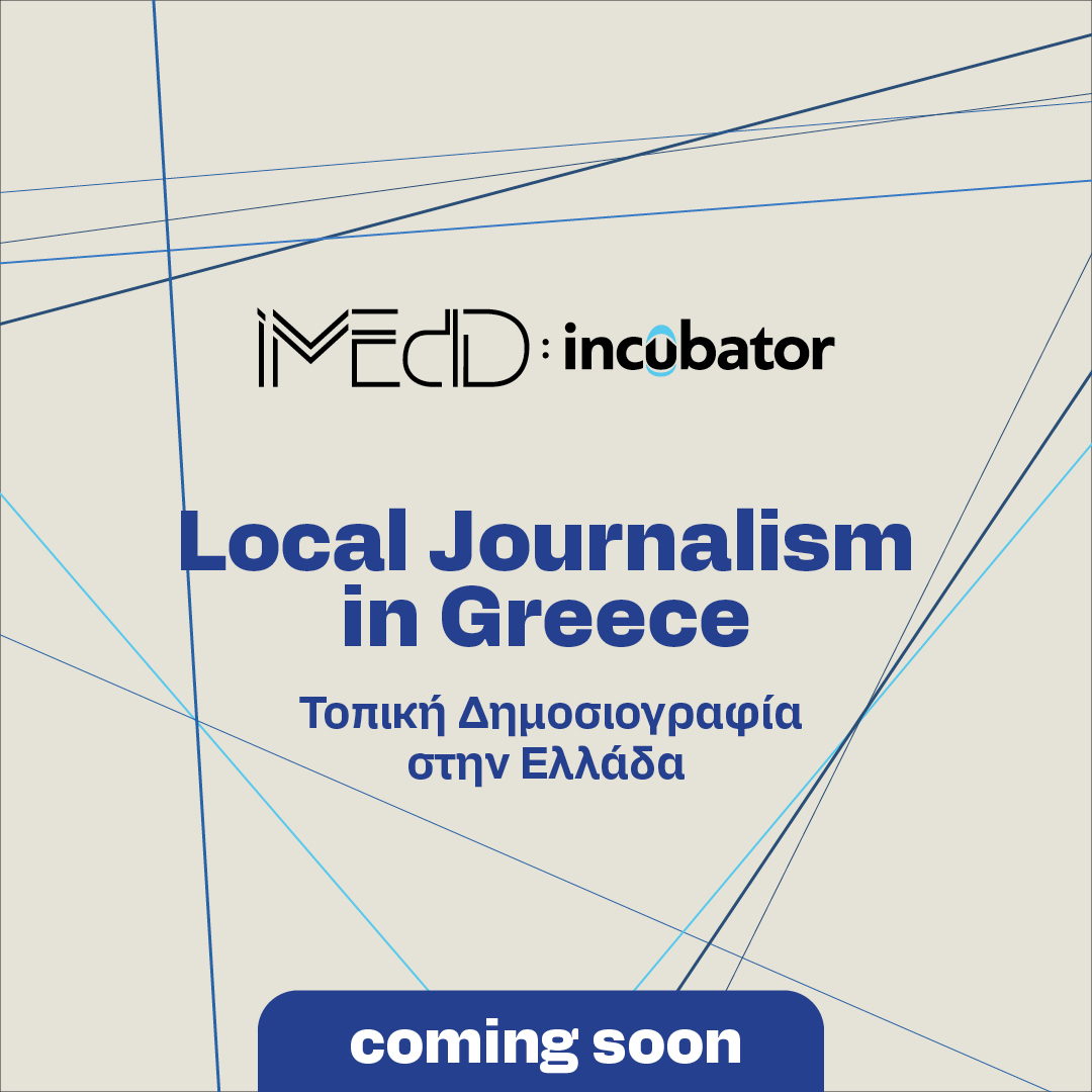 iMEdD Incubator 2025: New cycle for local journalists in Greece launches January 20 - iMEdD